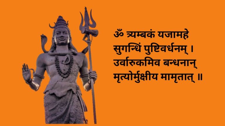 Powerful Popular Lord Shiv Mantra In Hindi With Meaning | भगवान शिव के ...